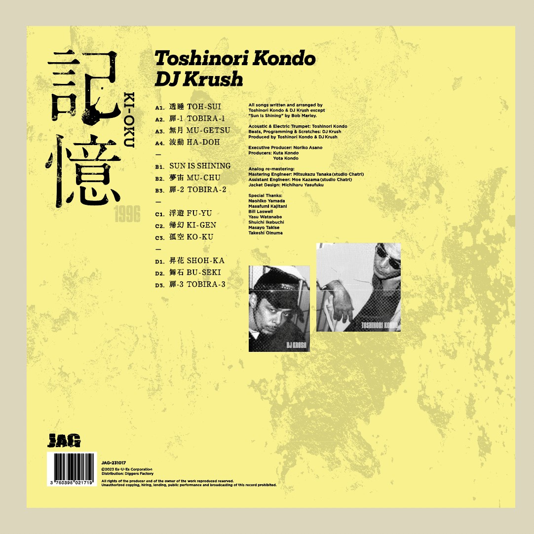 Toshinori Kondo x Dj Krush - 記憶 Ki-Oku Memorial Release for the 3rd ...